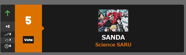 【SANDA】の2期はいつ？アニメ13話以降は原作・漫画の何巻から？（ネタバレ注意） | マンガアニメをオタクが語る