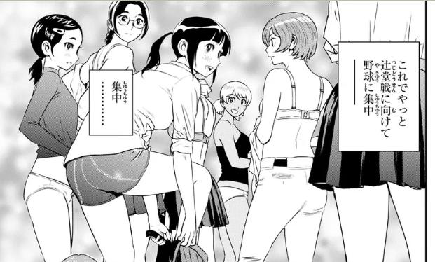 MAJOR 2nd（メジャーセカンド）の最新話・313話「ポジションを埋めるのは――」のあらすじと感想！（ネタバレ注意） | マンガアニメをオタクが語る